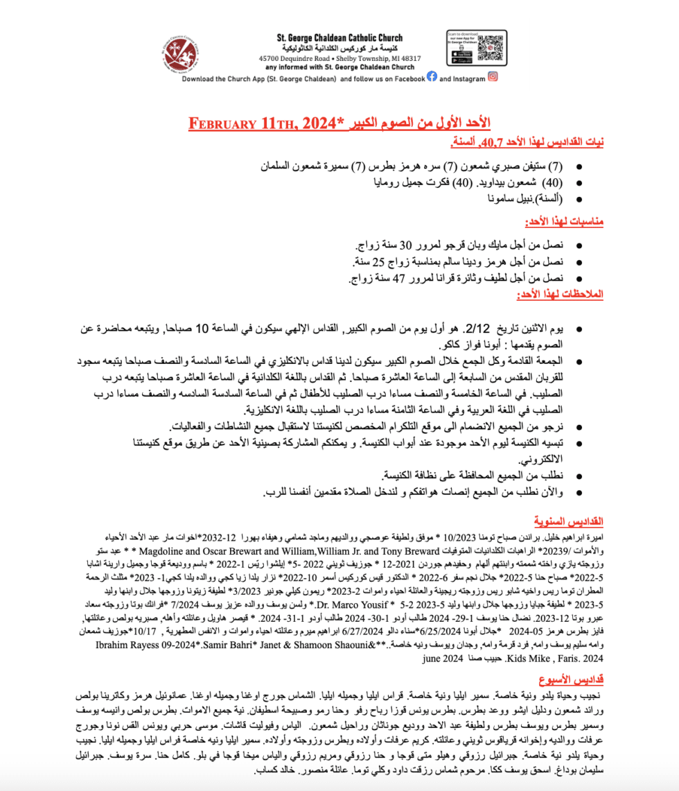1st Sunday of Sawma Rabah - St. George CCC
