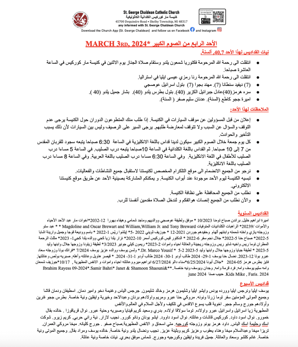 4th Sunday of SAWMA RABAH - St. George CCC