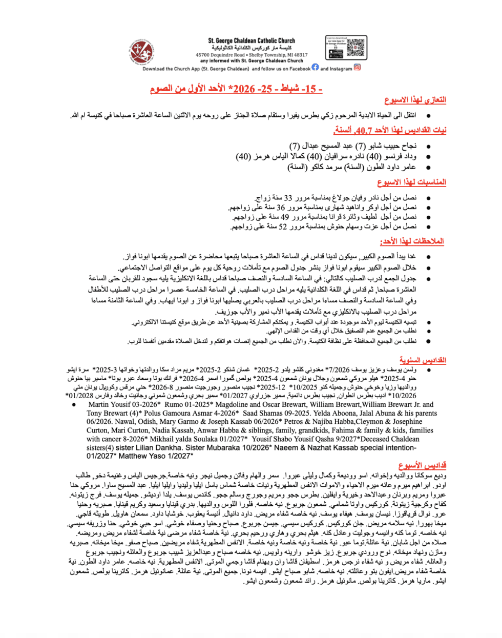 1st Sunday of Sawma - St. George CCC