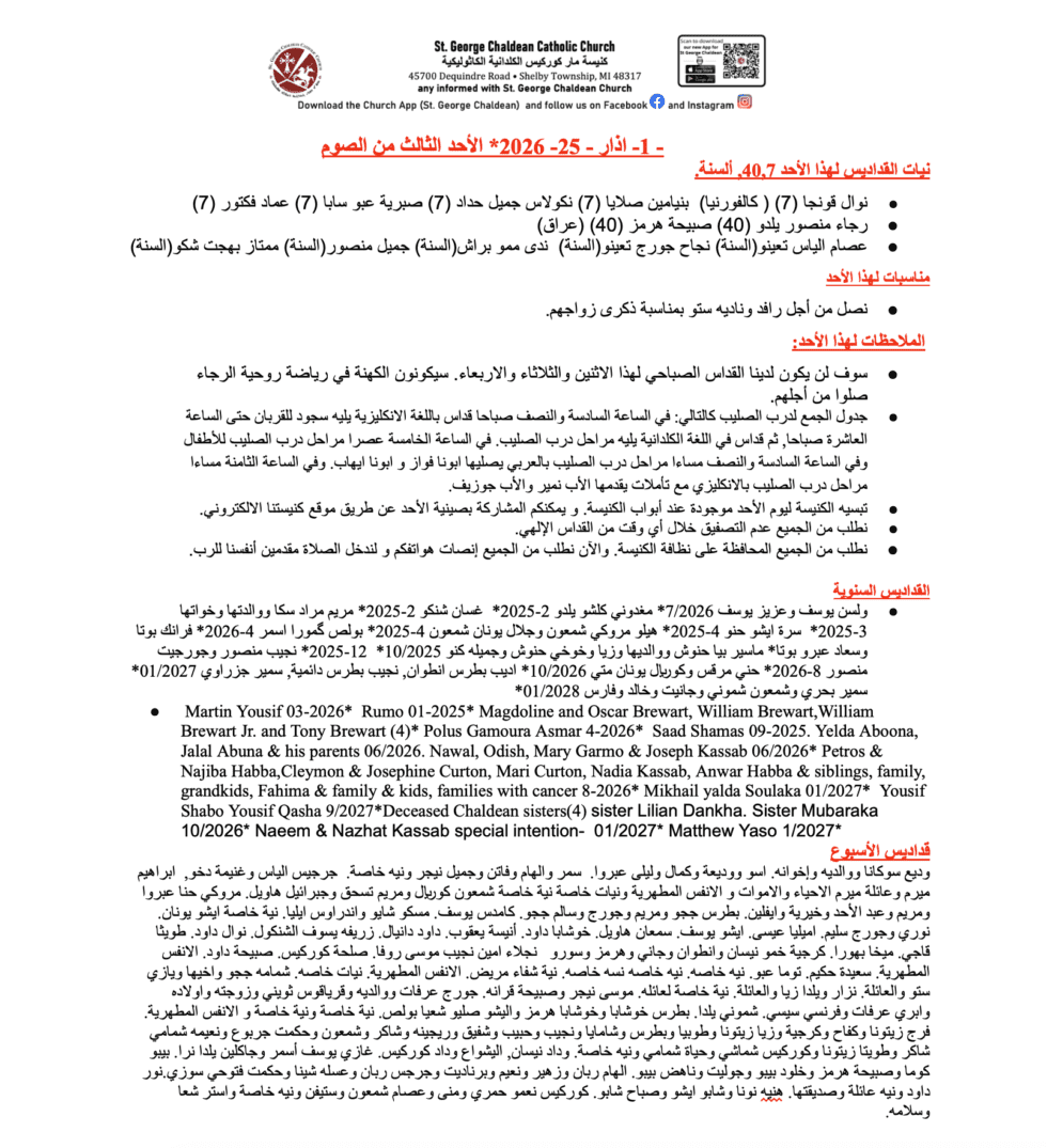 3rd Sunday of Sawma - St. George CCC